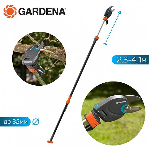 Высоторез телескопический Gardena StarCut 410 plus, 2300 - 4100 мм цена ...