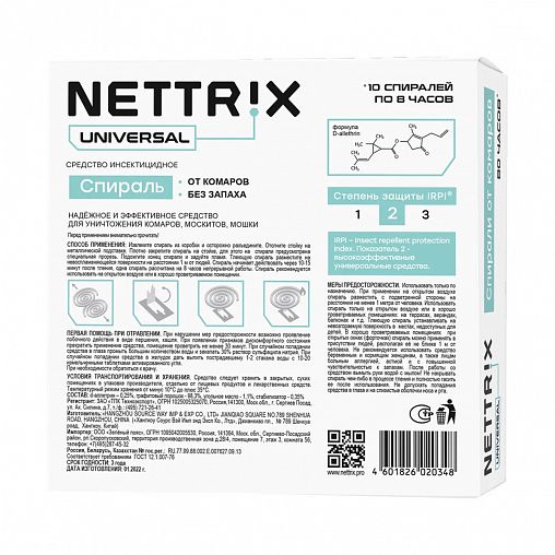Спирали от комаров Nettrix Universal, 10 шт цена - купить в интернет ...