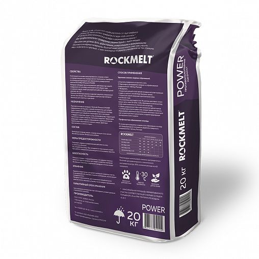 Противогололедный реагент Rockmelt Power, 20 кг цена - купить в ...