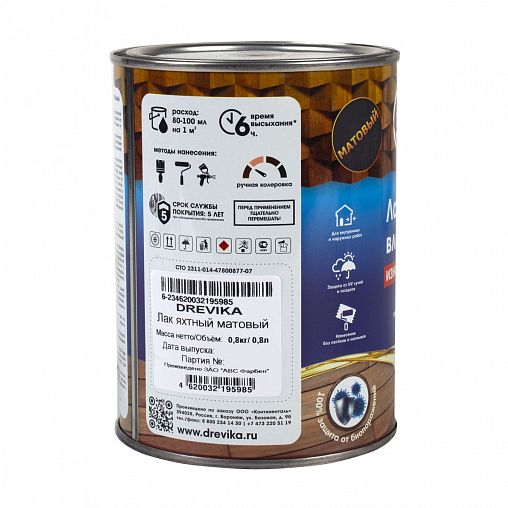 Лак яхтный Drevika, алкидный, матовый, 0,8 кг цена - купить в интернет ...